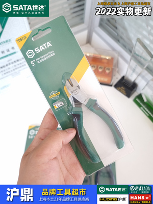 世达工具上海9年老店穿腮式迷你