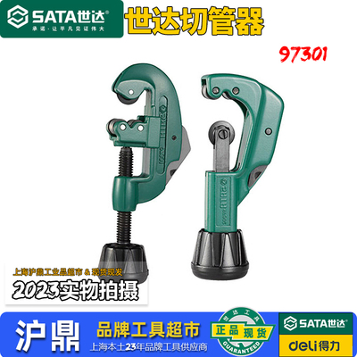 世达切管器快速切割省时省力