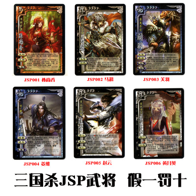 武将三国杀实体卡收藏