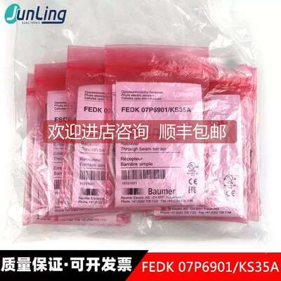 议价FEDK 07P6901/KS35A 光电传器
