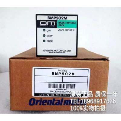 议价BMP501M BMP502M马达调速器，原包装 BMP501L BMP502L价