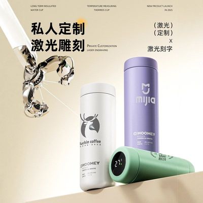 hoomey316不锈钢智能显温保温杯男女生新款车载口袋水杯子测温