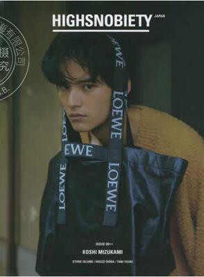 现货 进口日文 水上恒司 HIGHSNOBIETY JAPAN ISSUE09++ KOSHI