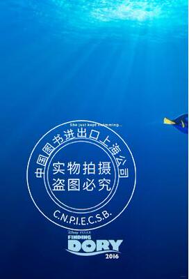 现货 英文原版 The Art of Finding Dory 海底总动员2艺术画册