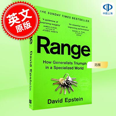 范围：为什么通才能在专业化的世界中取胜 平装 英文原版 万维钢推荐 认知的范围 通才与专才 戴维·爱波斯坦 Range