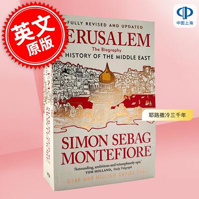 现货 耶路撒冷三千年 西蒙·蒙蒂菲奥里 中东历史 英文原版 Jerusalem: The Biography