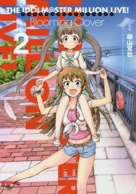 现货 进口日文 漫画 偶像大师 アイドルマスター ミリオンライブ！ Blooming Clover 2