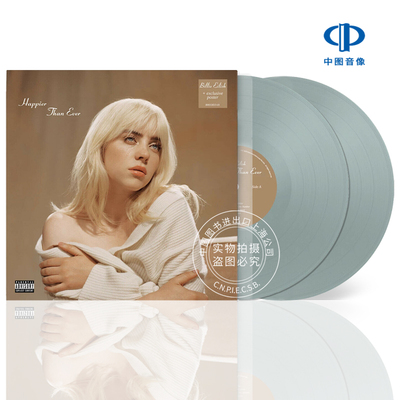 【中图音像】比莉·艾莉什 happier than ever限量蓝灰胶 2LP