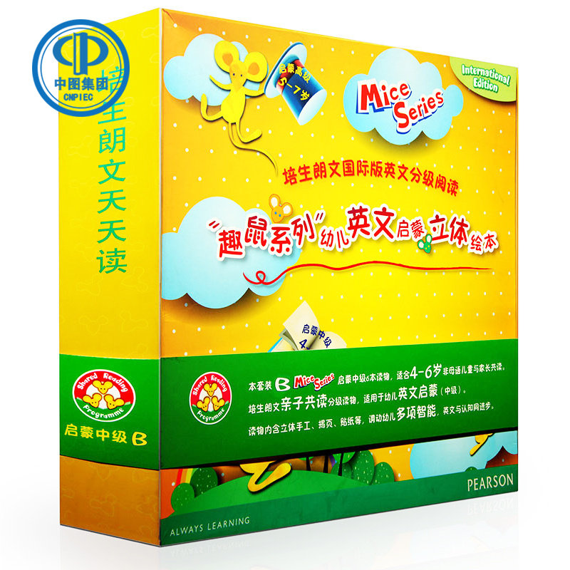 现货原版培生朗文趣鼠“Mice Series”幼儿英文启蒙立体绘本中级B 6本套装儿童英语读物幼儿启蒙英语绘本故事书亲子阅读全英_虎窝淘
