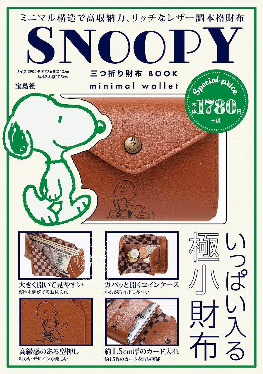 预售日文预订时尚MOOK SNOOPY三つ折り財布 BOOK minimal wallet_虎窝淘