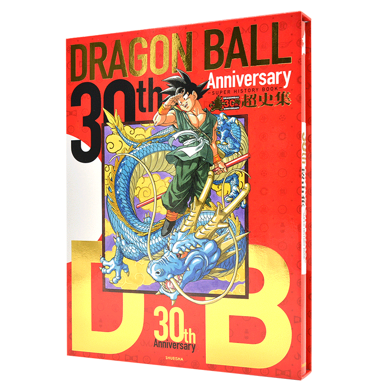 现货 进口日文 龙珠30周年超史集 进口日文 SUPER HISTORY BOOK 画集 鸟山明 收藏版漫画画集 Dragon ball 全彩