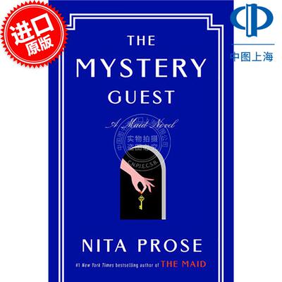 现货 神秘客人 尼塔·普罗斯 Nita Prose 女仆莫莉探案系列  英文原版 THE MYSTERY GUEST