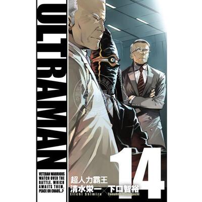 台版漫画 ULTRAMAN超人力霸王14  清水栄一／下口智裕 东立