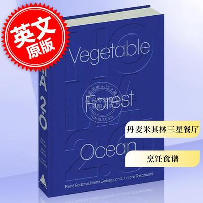 Noma2.0丹麦米其林三星餐厅