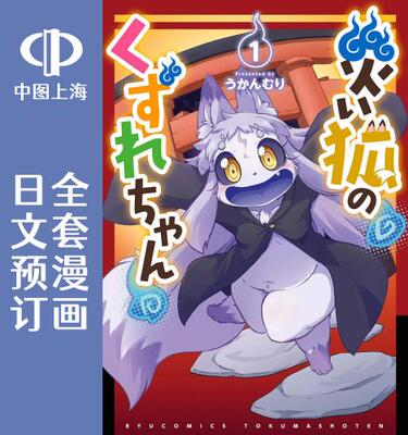 日文原版原装正版商品