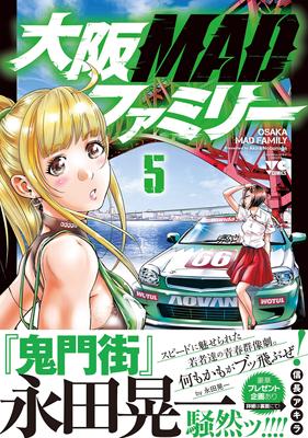 预售 日文预订 大阪MADファミリー 5 漫画