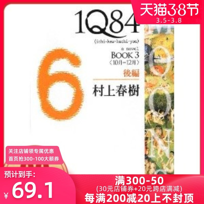 1Q84 BOOK 1-3 - 电子书下载 - 小不点搜索