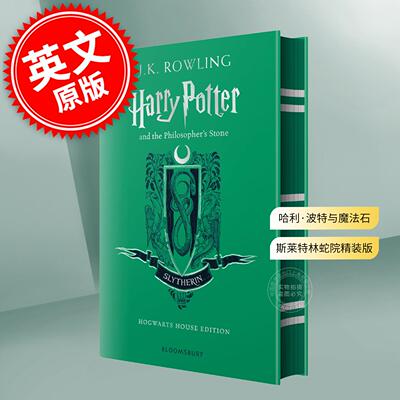 哈利·波特与魔法石 斯莱特林蛇院精装版小说 英文原版 Harry Potter and the Philosopher's Stone Slytherin Hogwarts House Edi