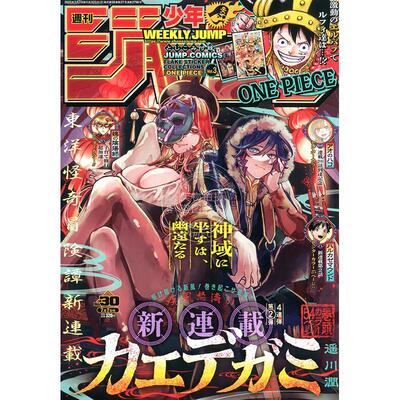 进口日文 週刊少年ジャンプ 周刊少年JUMP 2025年7月7号 付海贼王贴纸