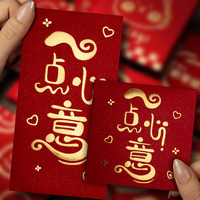 一点心意红包2025新款个性创意利是封新年正方形长短款大小红包袋