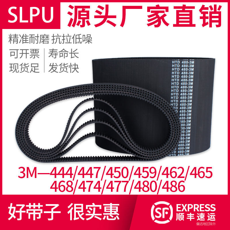 橡胶同步带3M-474/444/447/450/459/462/465/468/477/480/486现货_虎窝淘