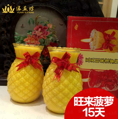 一箱15天来旺燃烧菠萝道场酥油灯