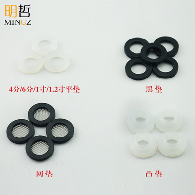 燃气阀水龙头进水波纹软管6分4分硅胶凸垫片橡胶过滤网密封垫圈