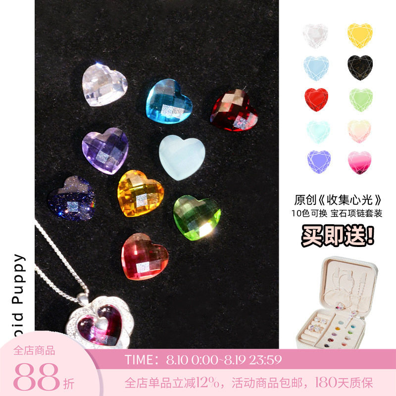 PP 可换10种彩色宝石 爱心项链女小众设计高级925纯银锁骨链创意