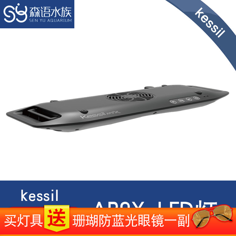 美国神灯Kessil海水缸珊瑚灯AP9X LED 185w新型聚光照明灯具海缸_虎窝淘