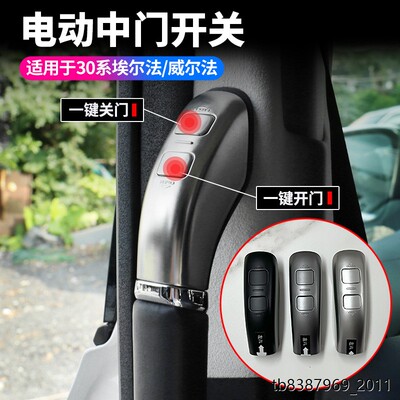 适用15-22款埃尔法电动中