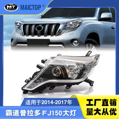 适用于prado霸道LC150款大灯2014-2017年高配原车LED普拉多前大灯
