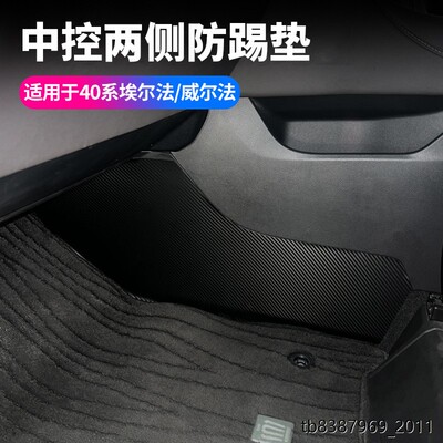 适用24款埃尔法40系前排