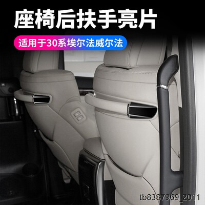 适用15-22款丰田埃尔法威