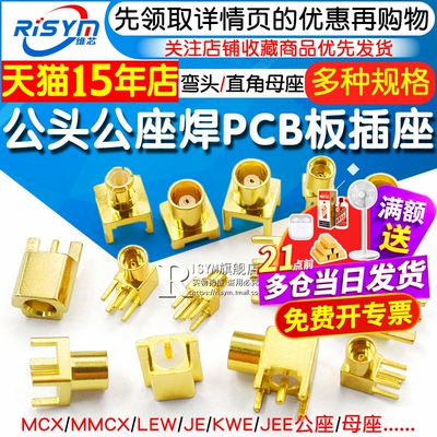 MCX-KE-JE公头/母座弯头/直脚