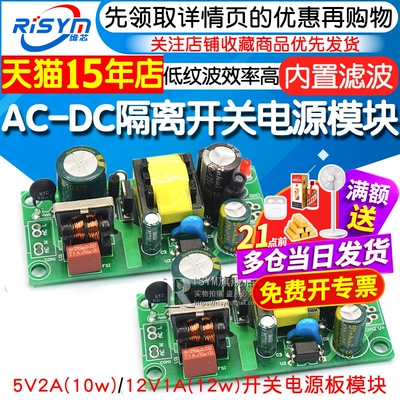 AC-DC隔离开关电源裸板低纹波