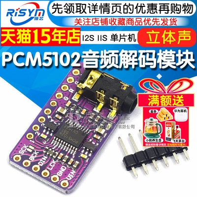 音频模块转换器daci2siis