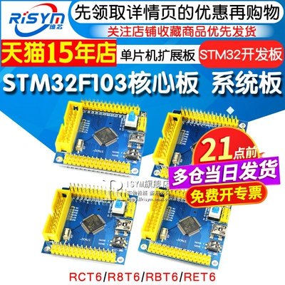 单片机核心板学习板开发板