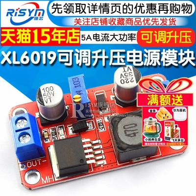 XL60195A大功率dc可调升压电源