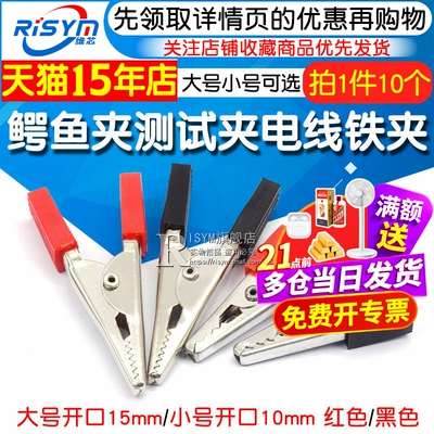 鳄鱼夹测试夹大小号万能表接电线