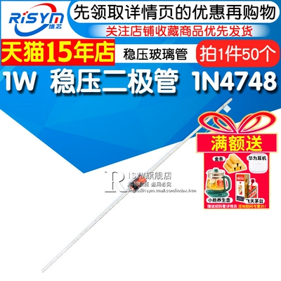 Risym稳压二极管1N4