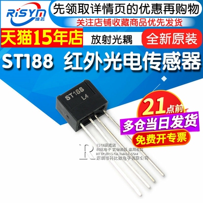 Risym反射式长脚光电传感器