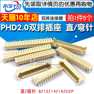 双排插座间距弯针连接器