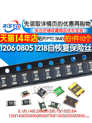 Smd自恢覆保险丝Smd 0.5A/1A/2A/2.6/500Ma/2600