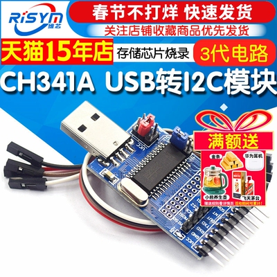 CH341A模块BIOS/24/25存储烧录器