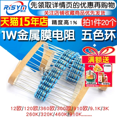 1w金属膜电阻五色环910欧姆