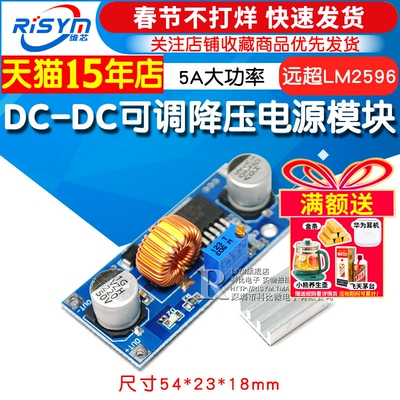 大功率高效率稳压板lm2596模块