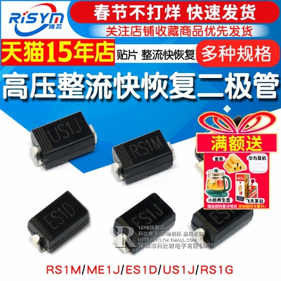 高压整流快恢复二极管有多种型号