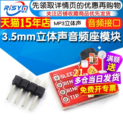 耳机视频麦克风接口模块