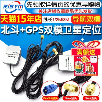 bd+gps二合一双模定位导航天线