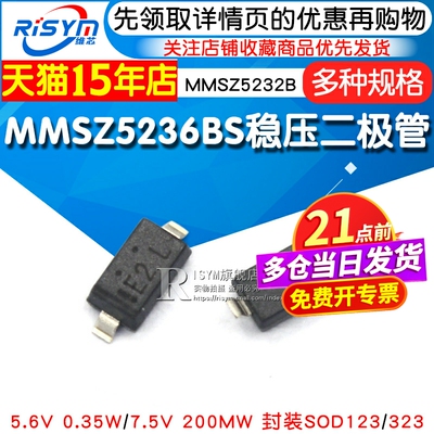 MMSZ5232BMMSZ5236BS